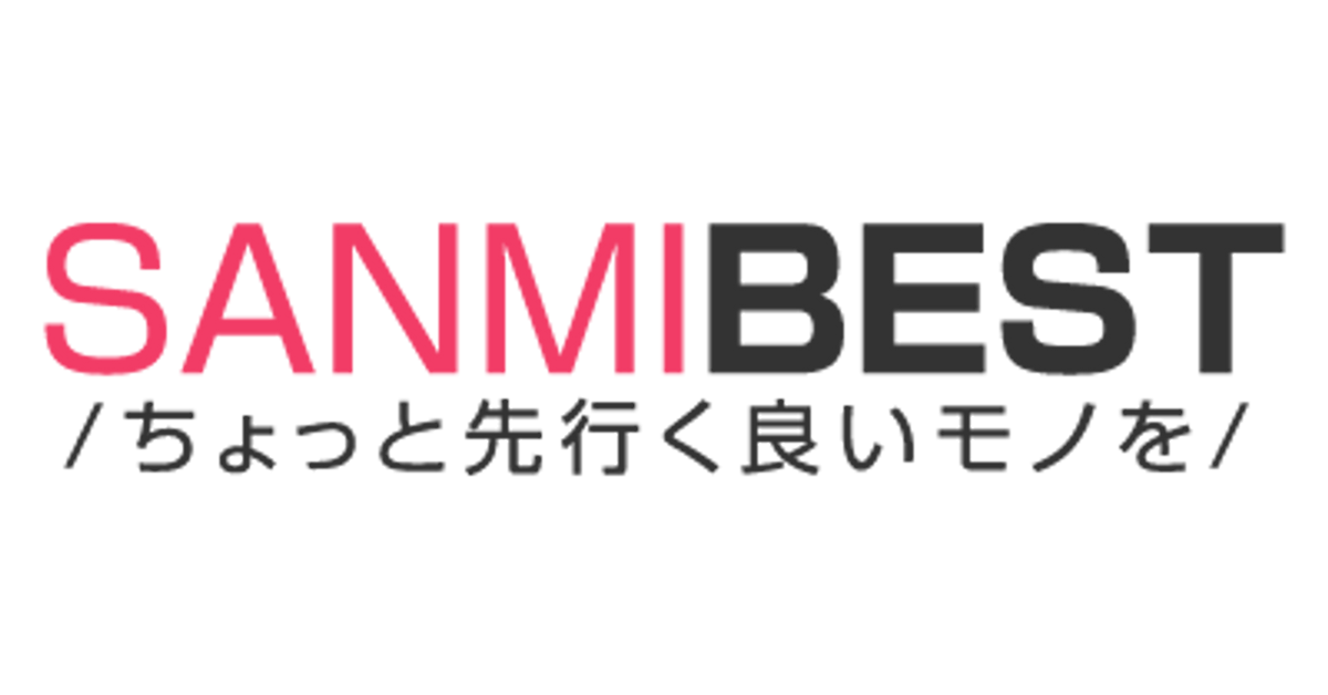 サンミベスト公式ストア